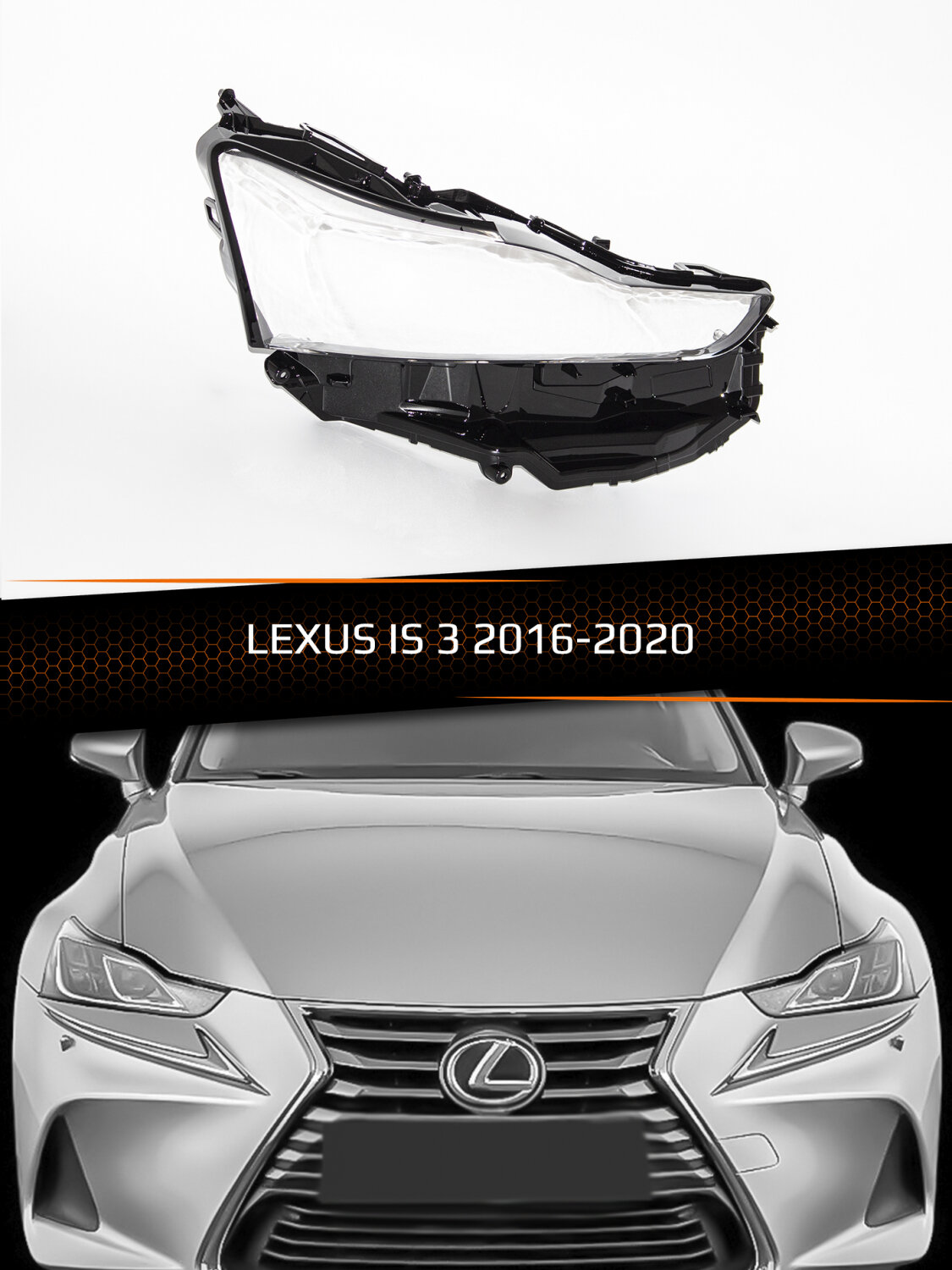 Стекло фары LEXUS IS 3 (2016-2020) рестайлинг (правое)