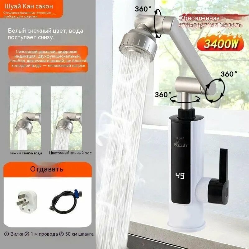 Термостатический кран, стиль белый цифровой дисплей с большим экраном + роботизированная рука для приготовления лапши длиной 1 метр