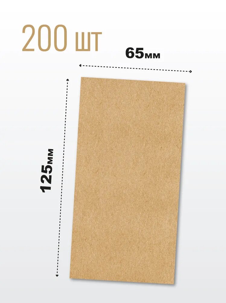 Подложка-хедер 65х125 мм, комплект 200 шт