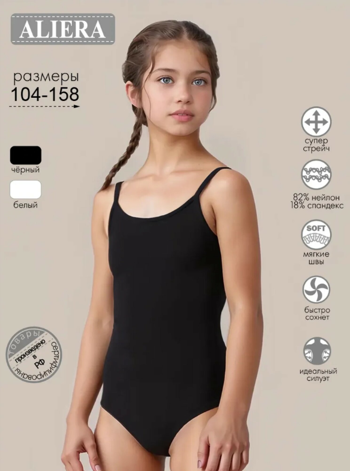 Купальник для гимнастики и танцев