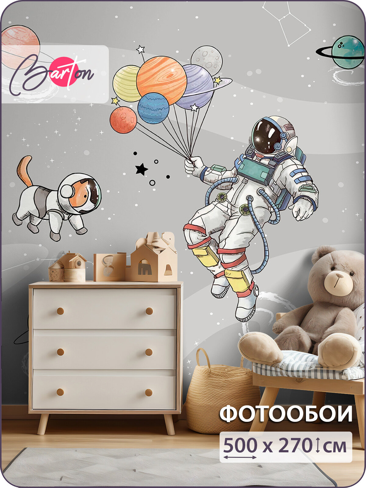 Фотообои на стену флизелиновые 3d Детские Для подростка Космонавт Космос 500х270 см Bartonwall K286-G