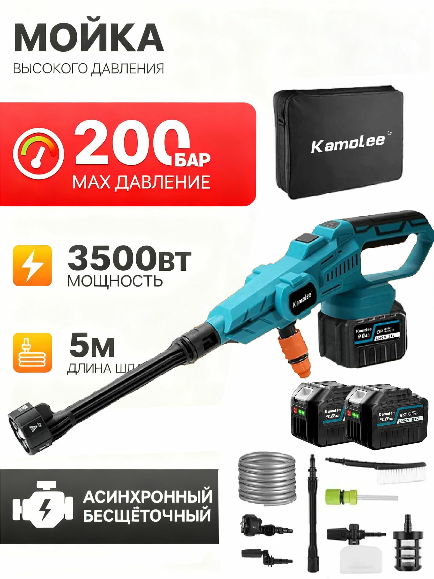 Kamolee Мойка Высокого Давления аккумуляторная мощная 200 бар с 2 батареями 9,0 АЧ, Сумка для переноски