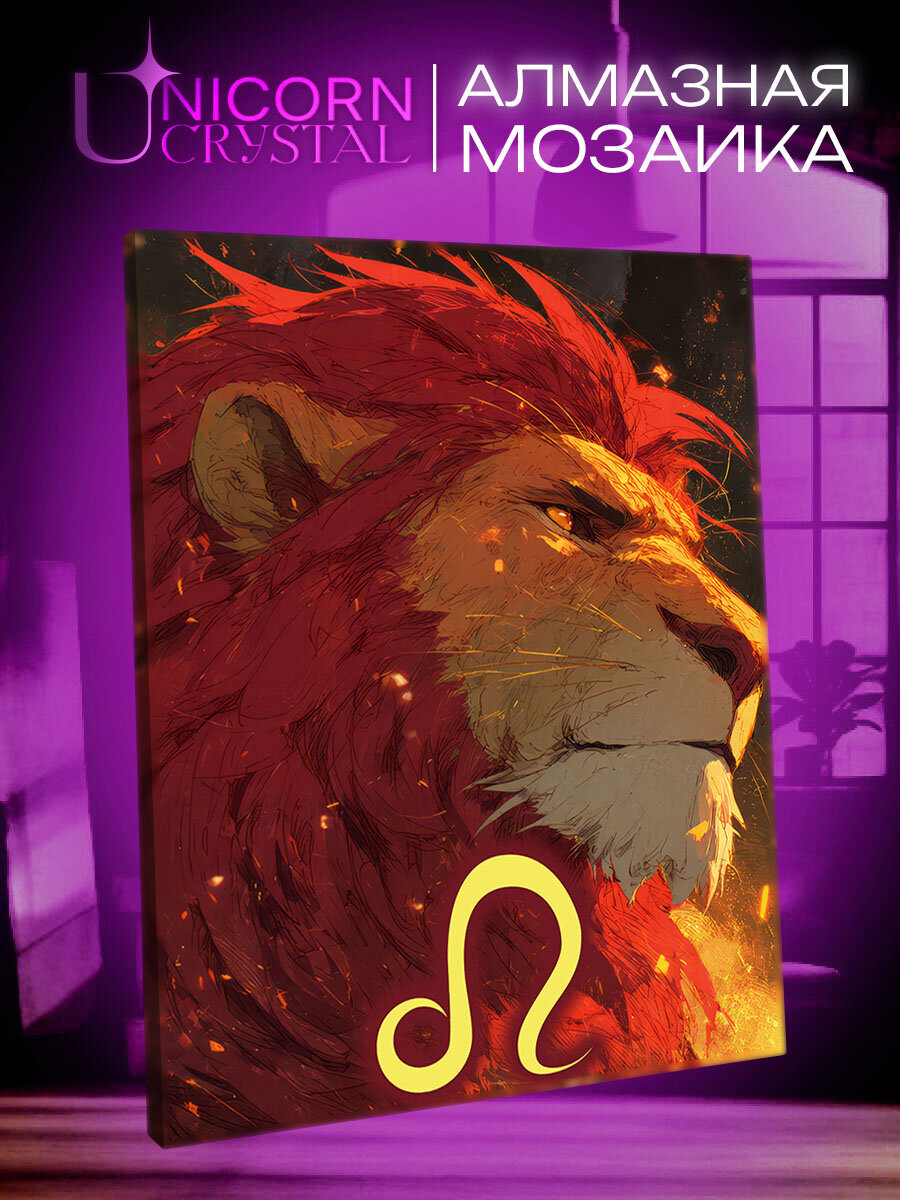 Алмазная мозаика Лев