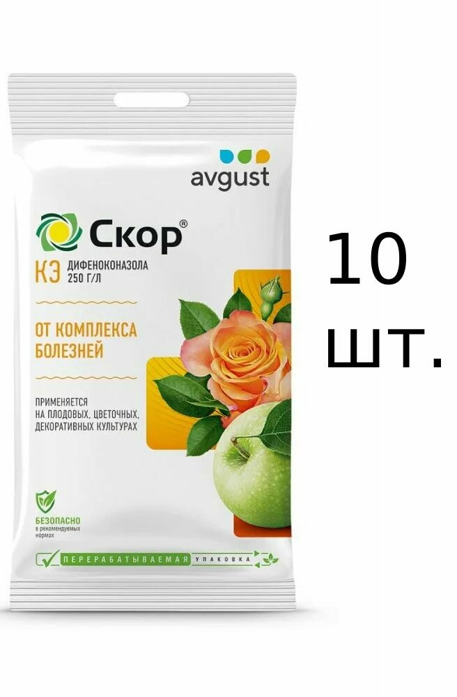 Пестицид Скор, КЭ (250 г/л дифеноконазола)