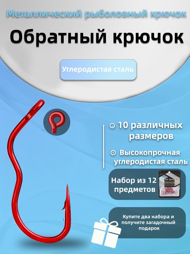 FTK Крючок рыболовный, вес 1 шт:1 г