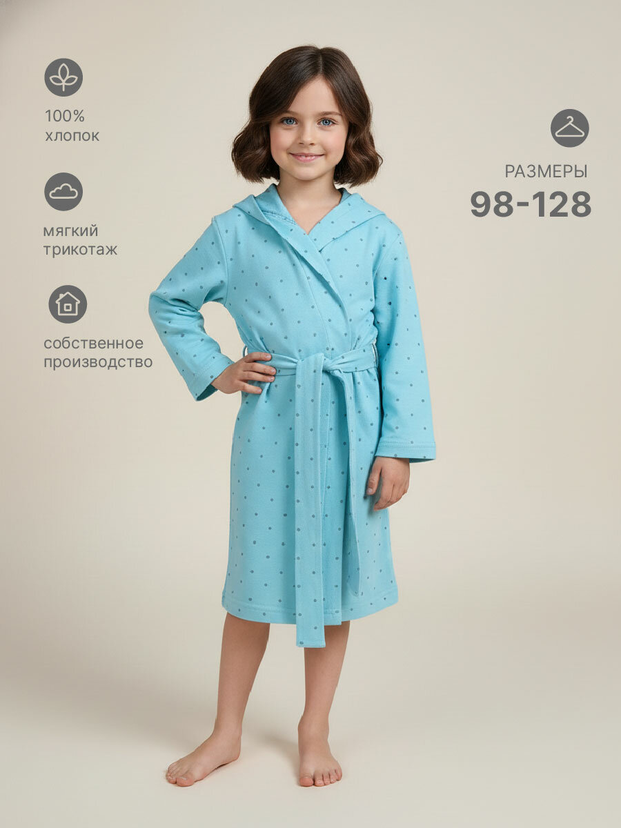 Халат Базовая