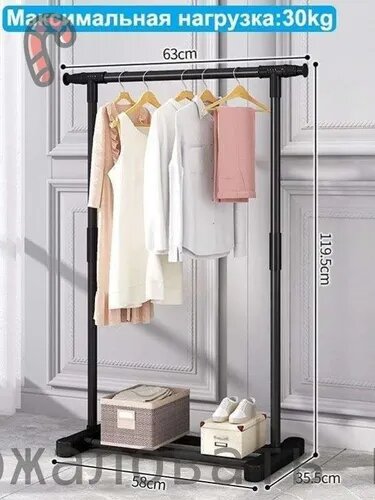 IKEA Вешалка напольная, 119.5 см х 63 см х 35.5 см