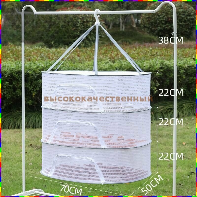 Сушилка для рыбы и фруктов, раскладная с сетками, подвесная конструкция