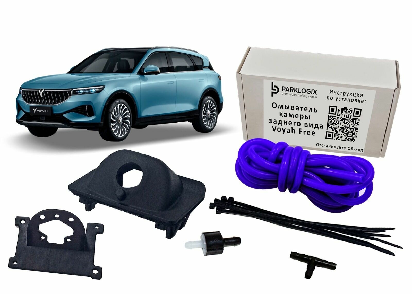 Омыватель камеры заднего вида Voyah Free - ParkLogix