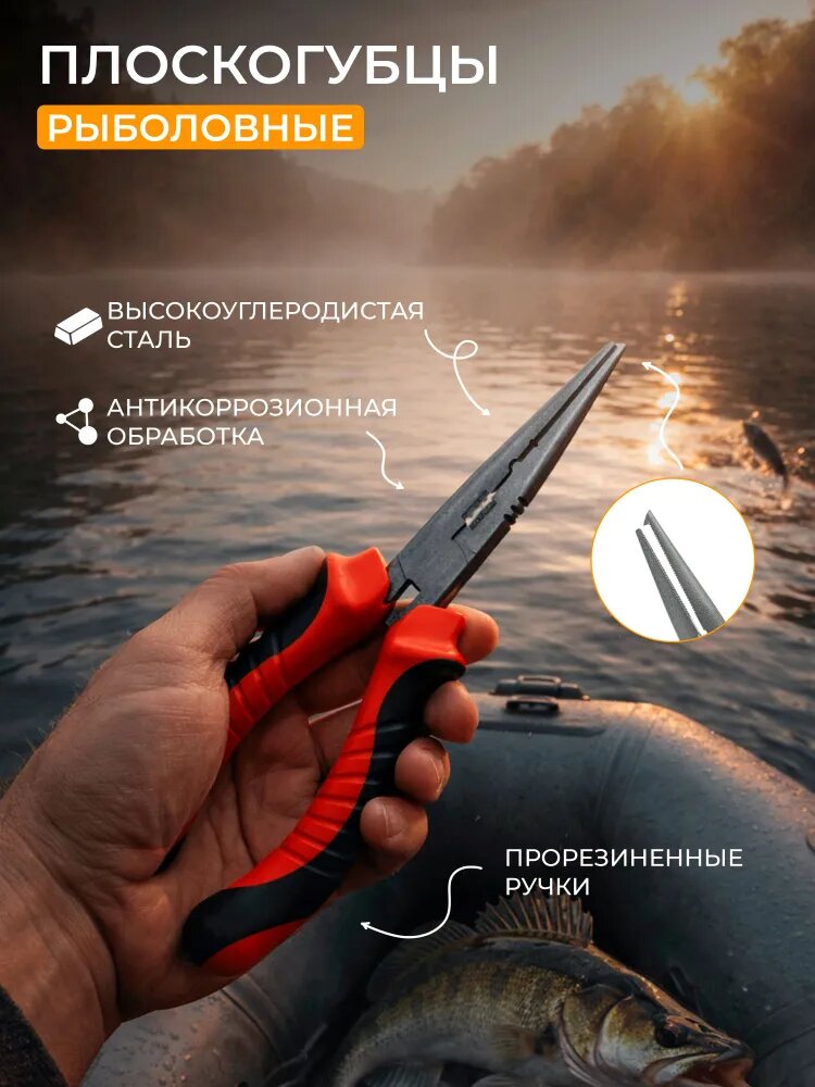 Плоскогубцы щипцы рыболовные экстрактор крючков 185мм