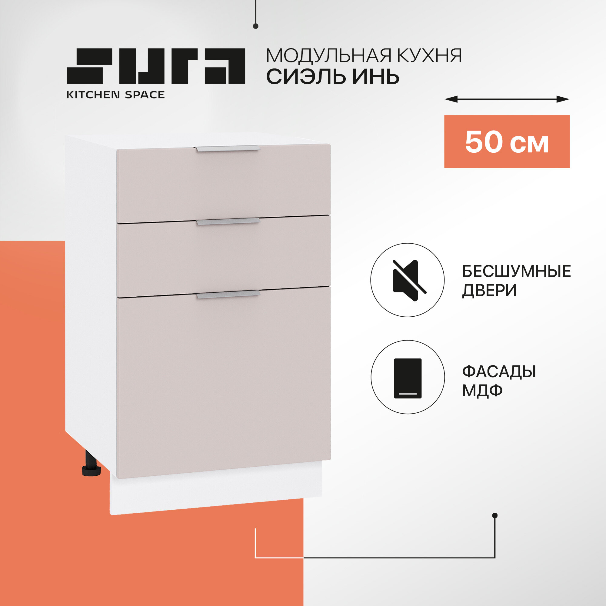 Кухонный модуль напольный, 50х82х48, Сиэль ИНЬ, серый, 3 ящика, Сурская мебель, тумба