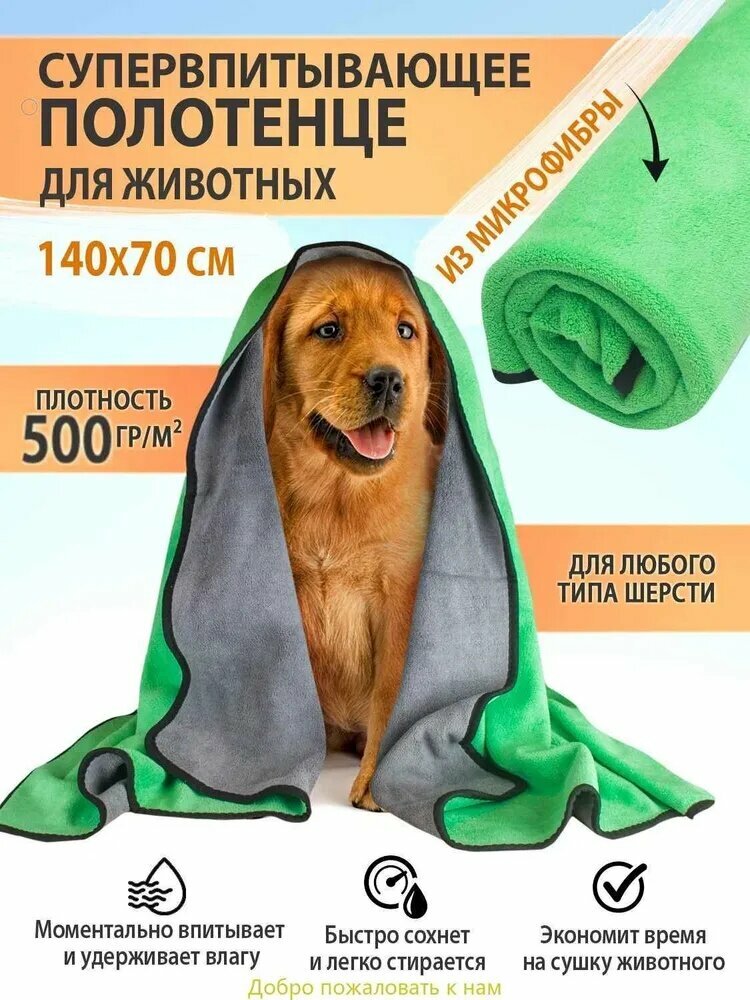 Лапомойка