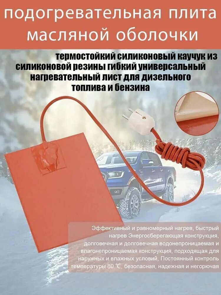 Подогреватель предпусковой