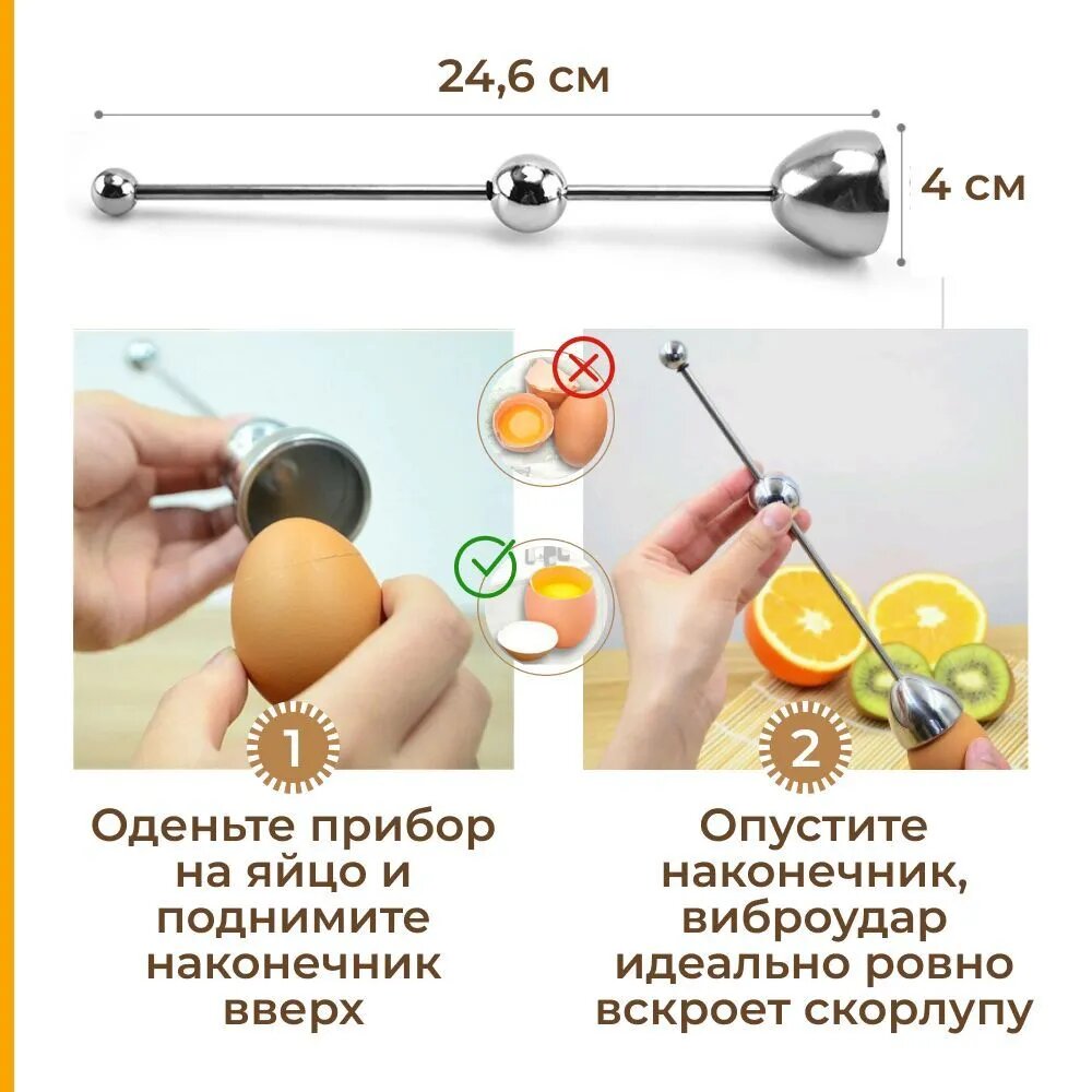 Форма для вареных яиц 1 шт — фото 1