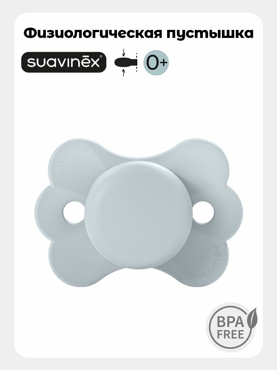 Suavinex Пустышка физиологическая для новорожденных 0-6 месяцев, силиконовая, симметричная соска SX Pro, голубая