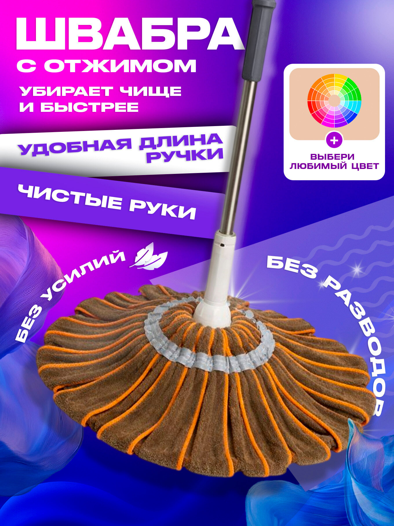 Швабра для пола с отжимом и круглой насадкой из микрофибры, оливковый