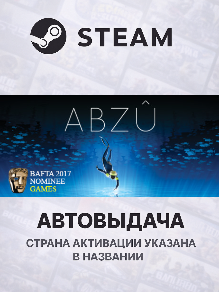 ABZU для PC/ПК, Steam Gift, Steam Deck, Россия