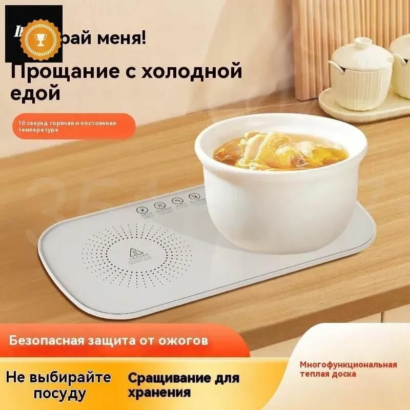 GM Умная термостатическая нагревательная подставка для блюд, многофункциональная теплоизоляционная плита для подогрева молока, белая
