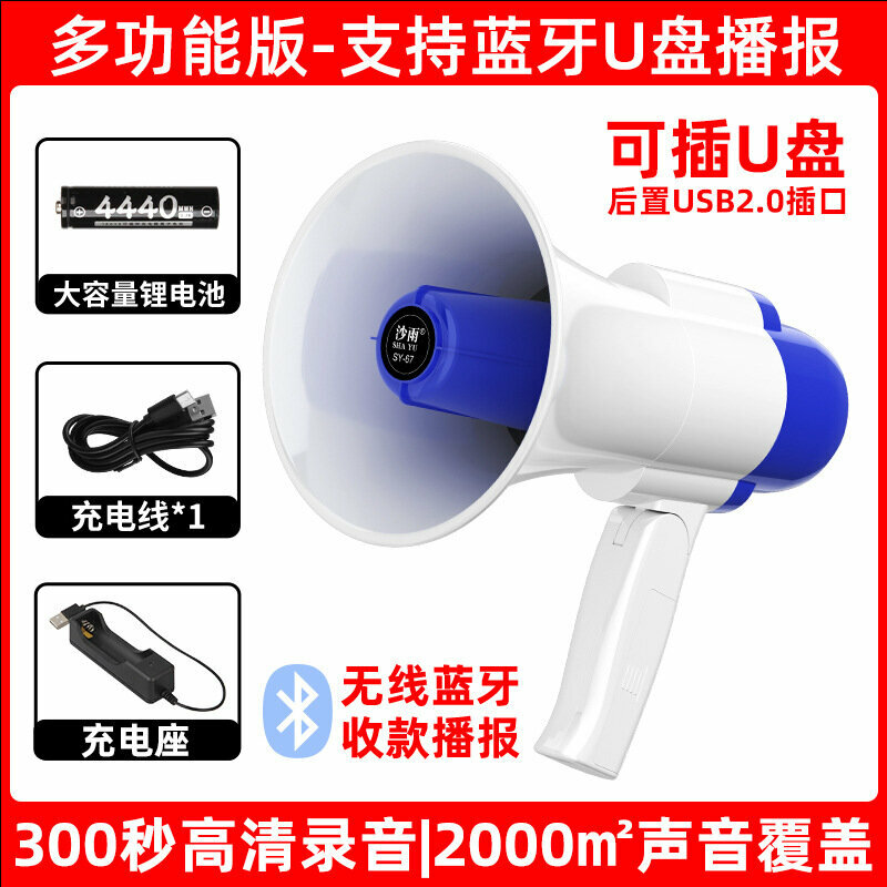 Усилитель громкоговорителя для уличной торговли, громкоговоритель высокой громкости для публичных выступлений, громкоговоритель для записи