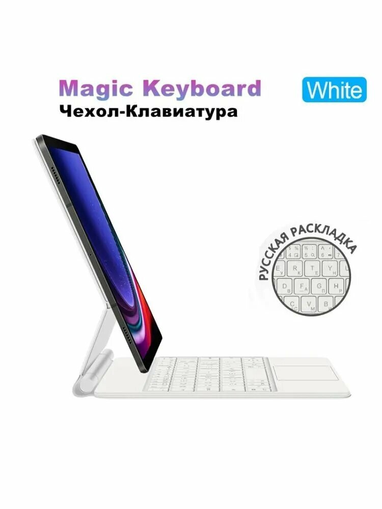 Волшебная клавиатура-книжка для Samsung Galaxy Tab S7/8/9 11 дюймов, Чехол для Galaxy Tab S9FE 10.9 дюймов Smart Keyboard Cover