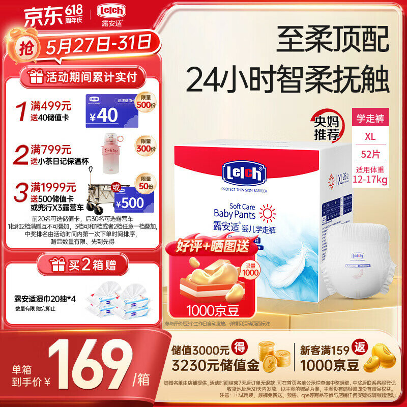 Lelch Day and Night Soft Feather Pants XL Size 52 Pieces Daily Baby Diapers