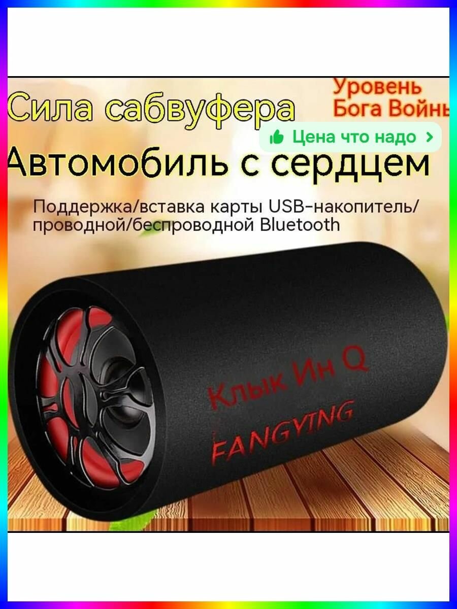 Компактный 5-дюймовый сабвуфер для качественного звучания в автомобиле