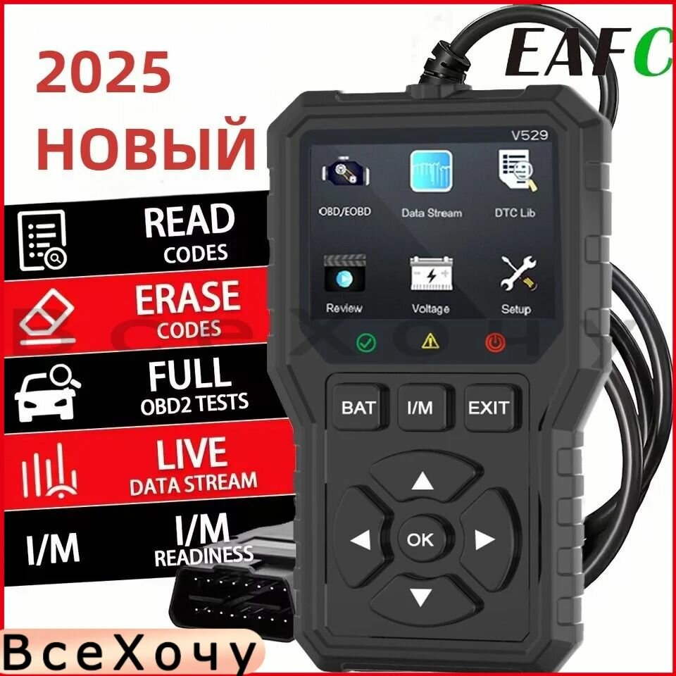 Автосканер для диагностики автомобилей OBD2 сканер, универсальный (35 кодов, 10 языков)