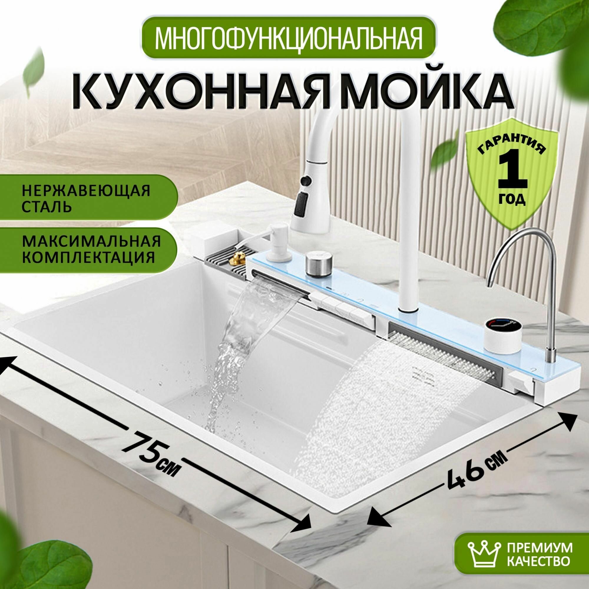 Мойка