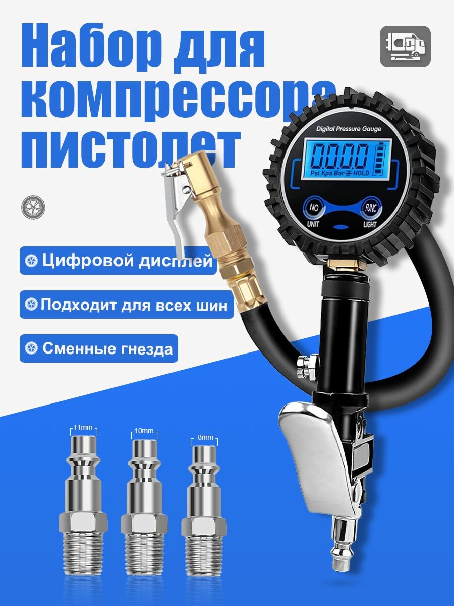 Манометр автомобильный, 1 шт.