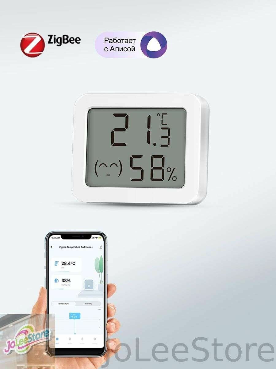 Zigbee 3.0 умный датчик температуры и влажности с Алисой