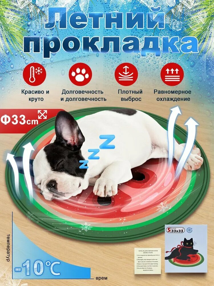 Охлаждающий коврик для собак гелевый, лежанка для кошек и собак, водонепроницаемая, холодная лежанка для малых средних и крупных пород животных, 33 см, арбуз, Красный зеленый