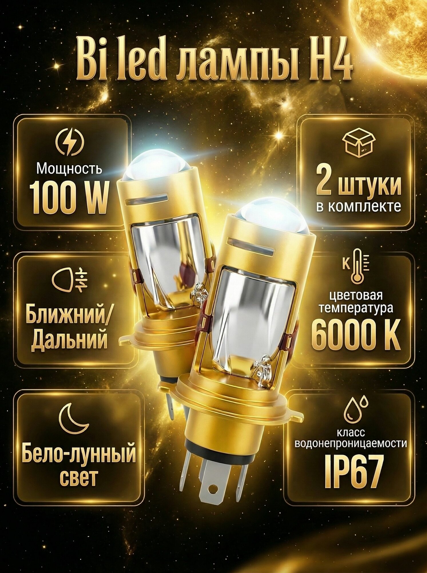 LED лампы с линзой H4 для Hyundai Creta 2016-2020 Хендай Крета / Светодиодные лампы Н4 - Би лед Ближний / Дальний
