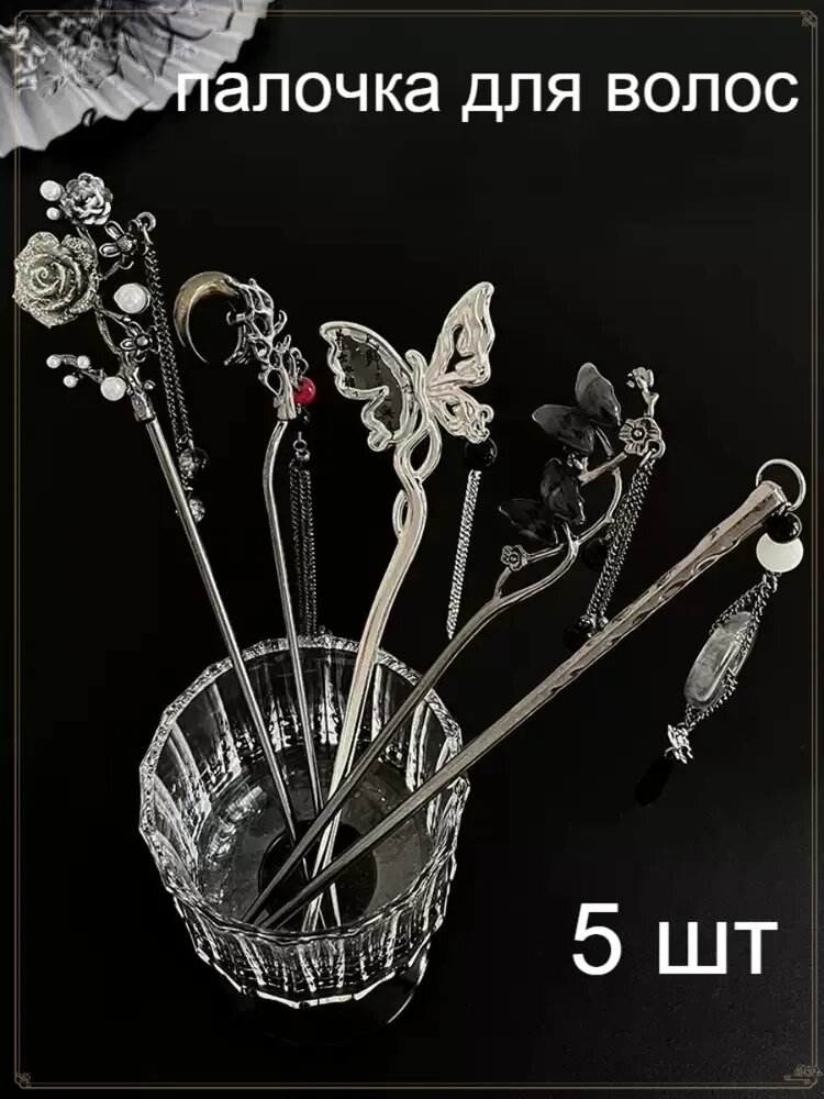 Заколка для волос 5 шт.