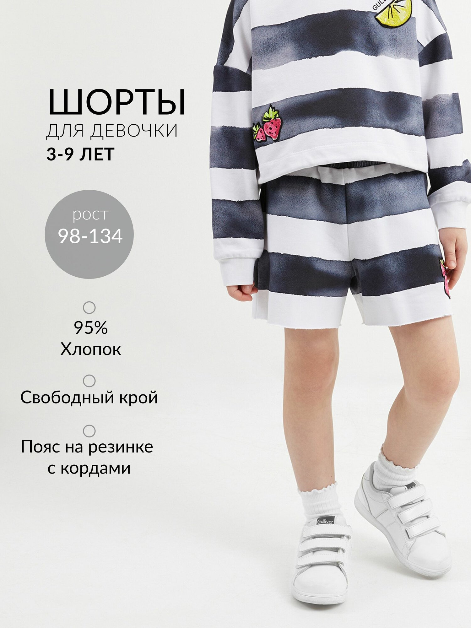 Шорты