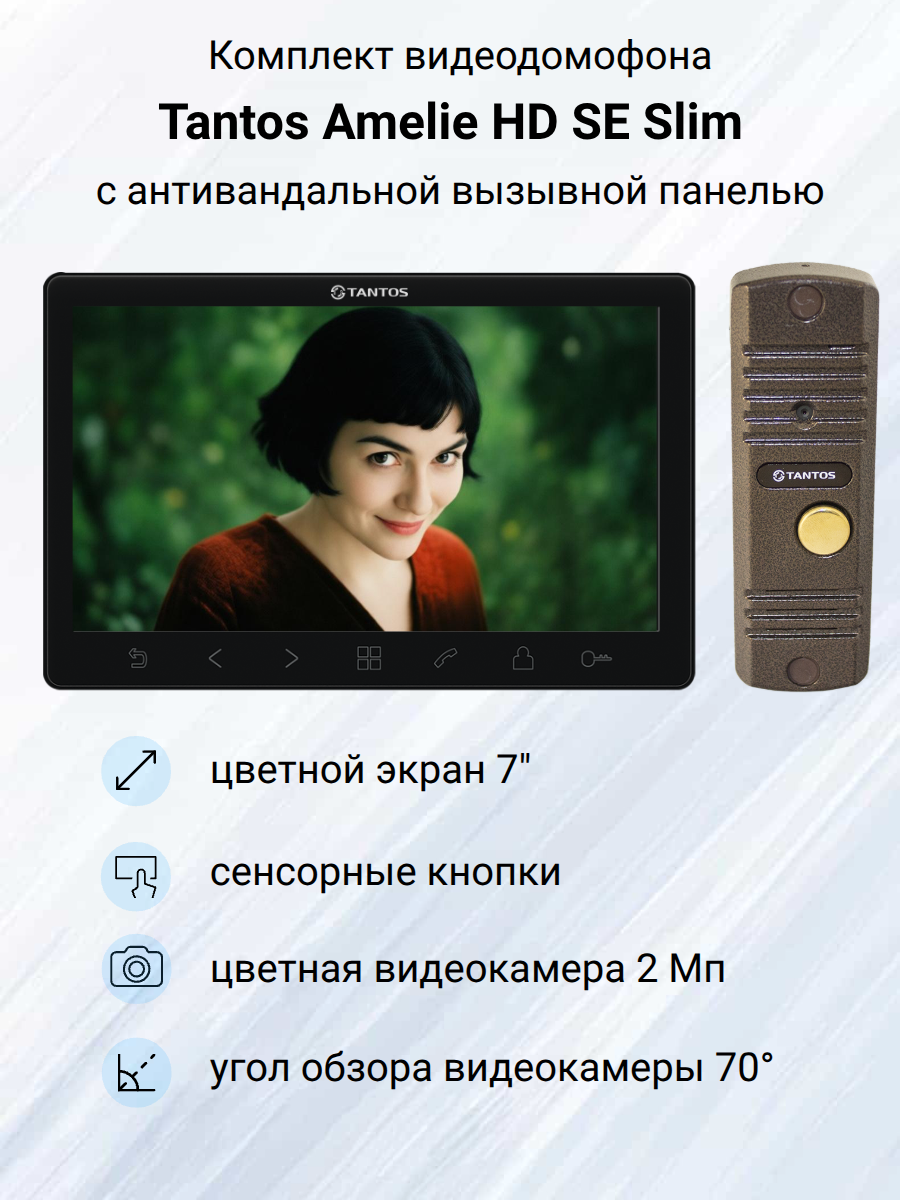 Видеодомофон Tantos Amelie HD SE Slim (черный) комплект для квартиры или дома с антивандальной панелью