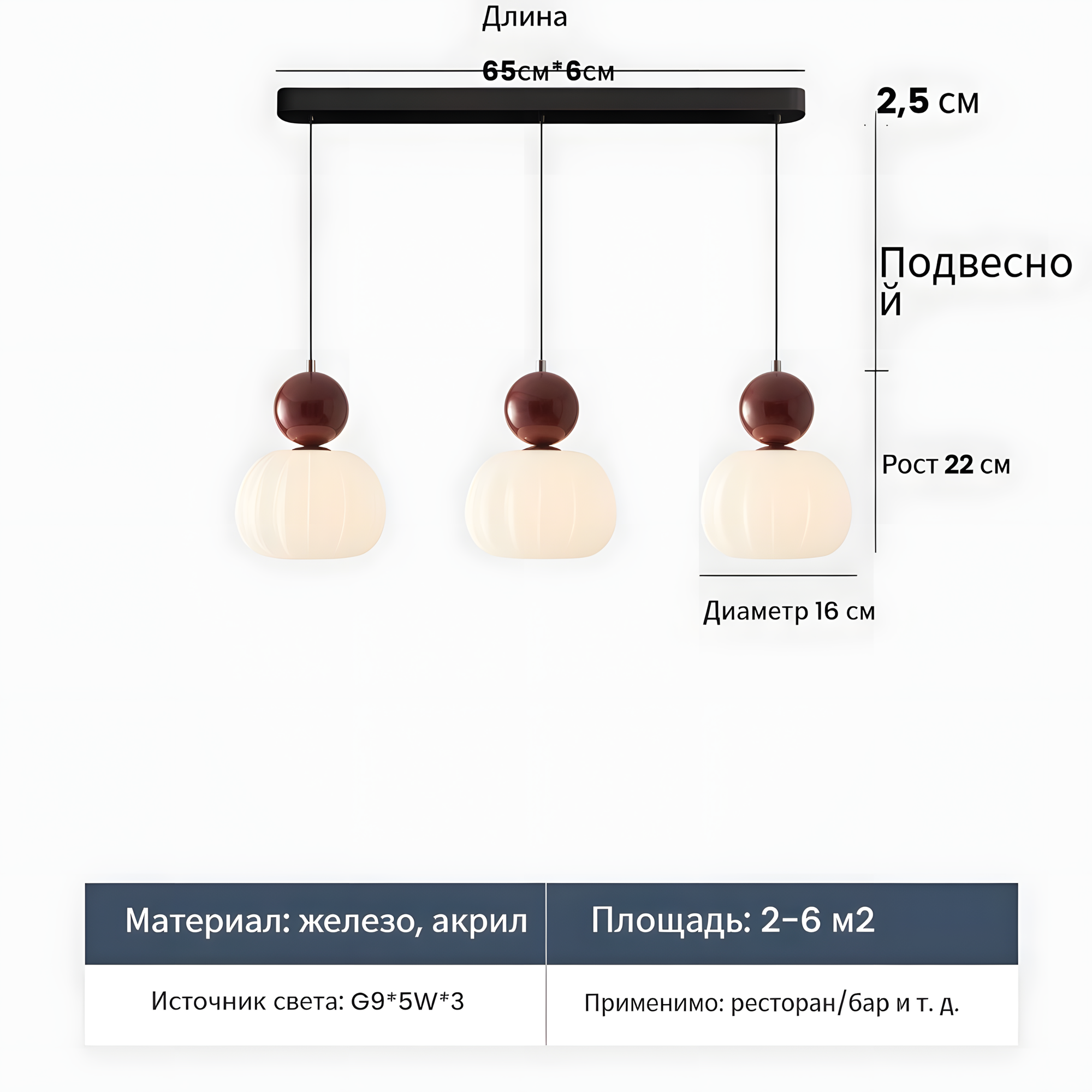 Люстра "Yang Zhuo", кованое железо, акрил, теплый свет, G23, 1 лампочка