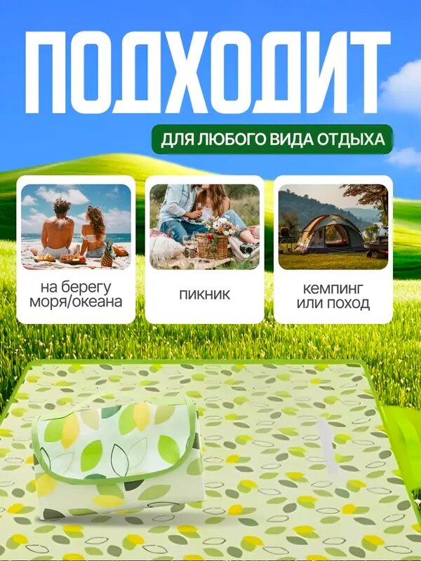 Плед Пикник х 150 см — фото 1