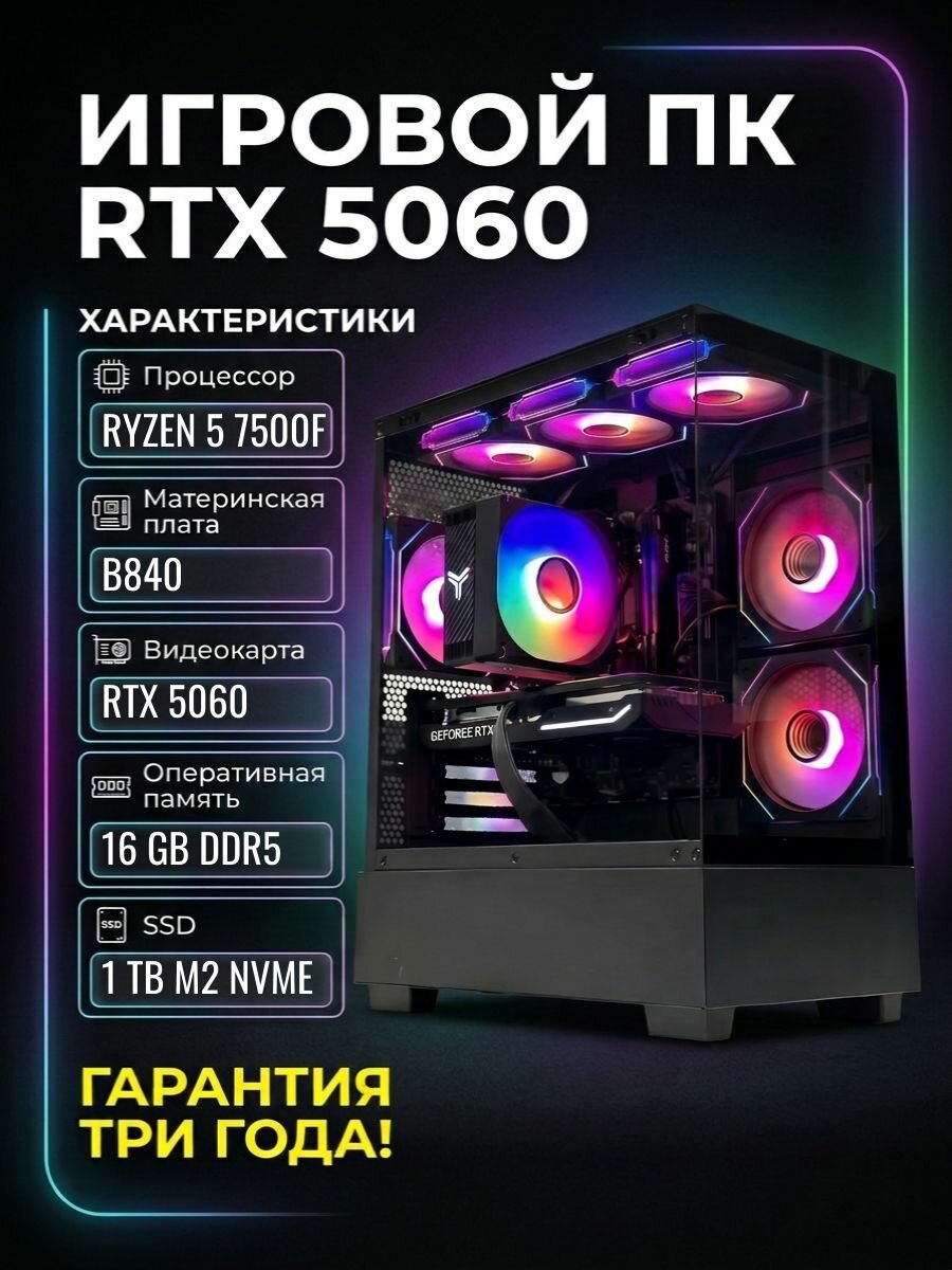 Игровой ПК Атом V6