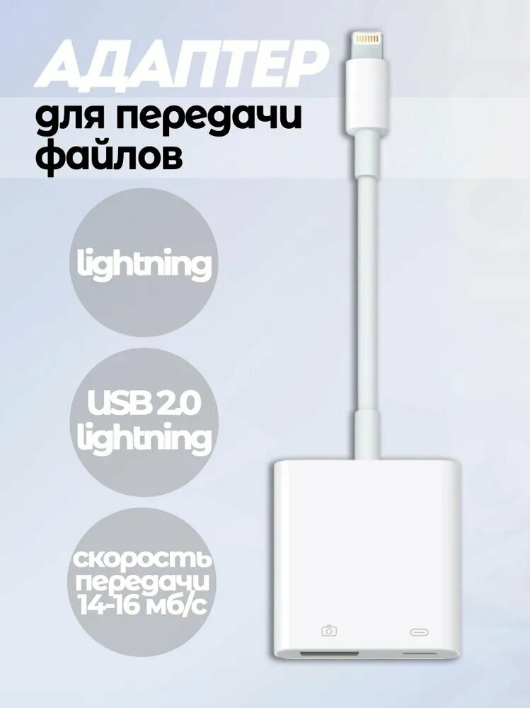 Mac Store Кабель для мобильных устройств Apple Lightning/USB 2.0 Type-A, 0.14 м, белый