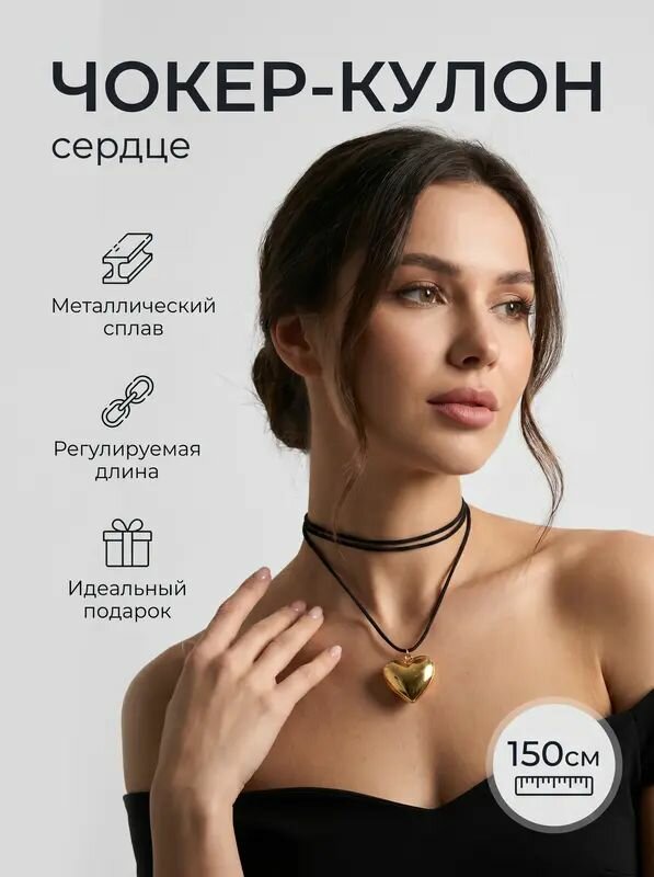 Чокер