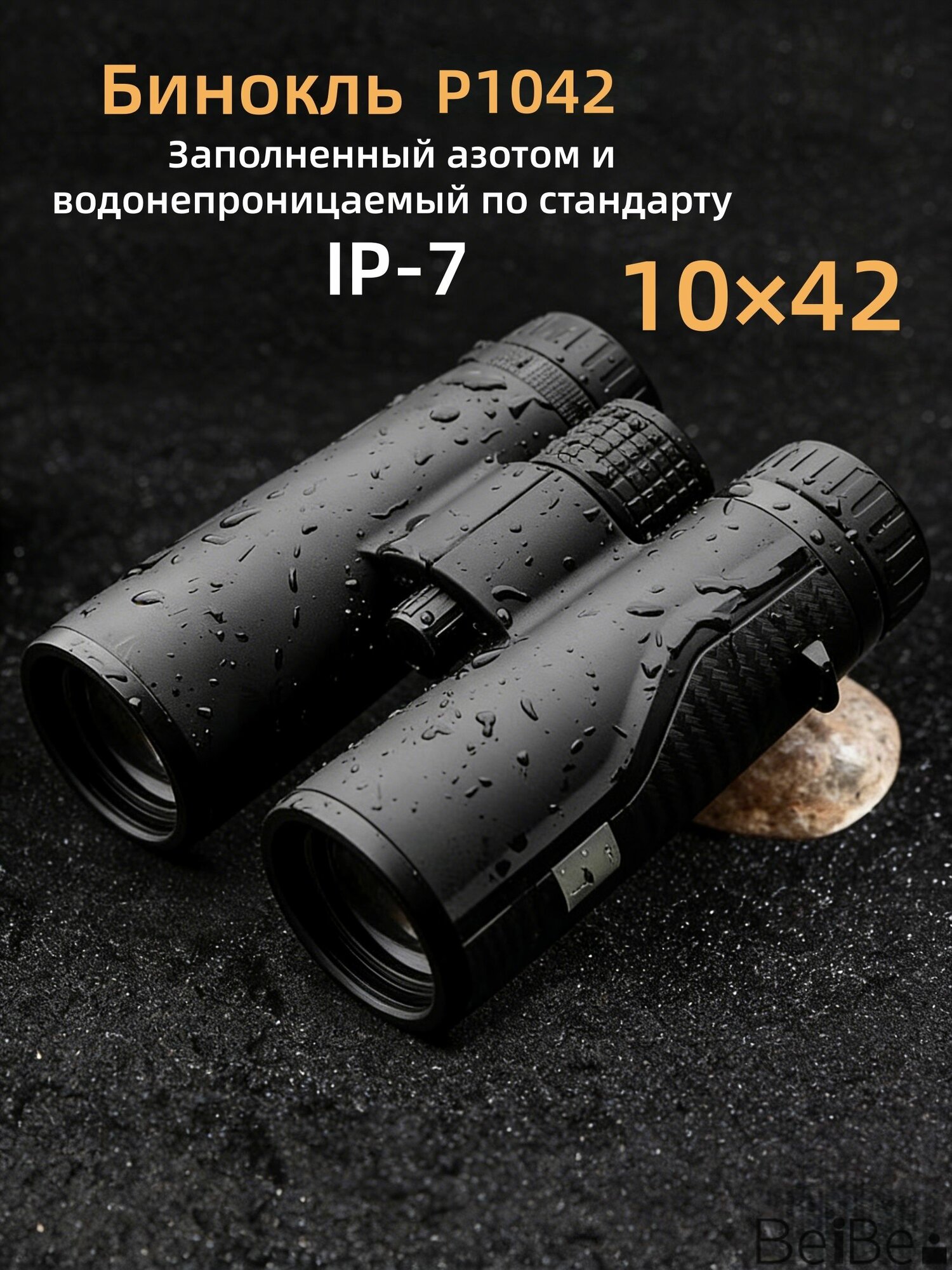 Shuntu Бинокль10X42, ED линза, BAK4 призма Водонепроницаемый азотный газ, в два раза чище