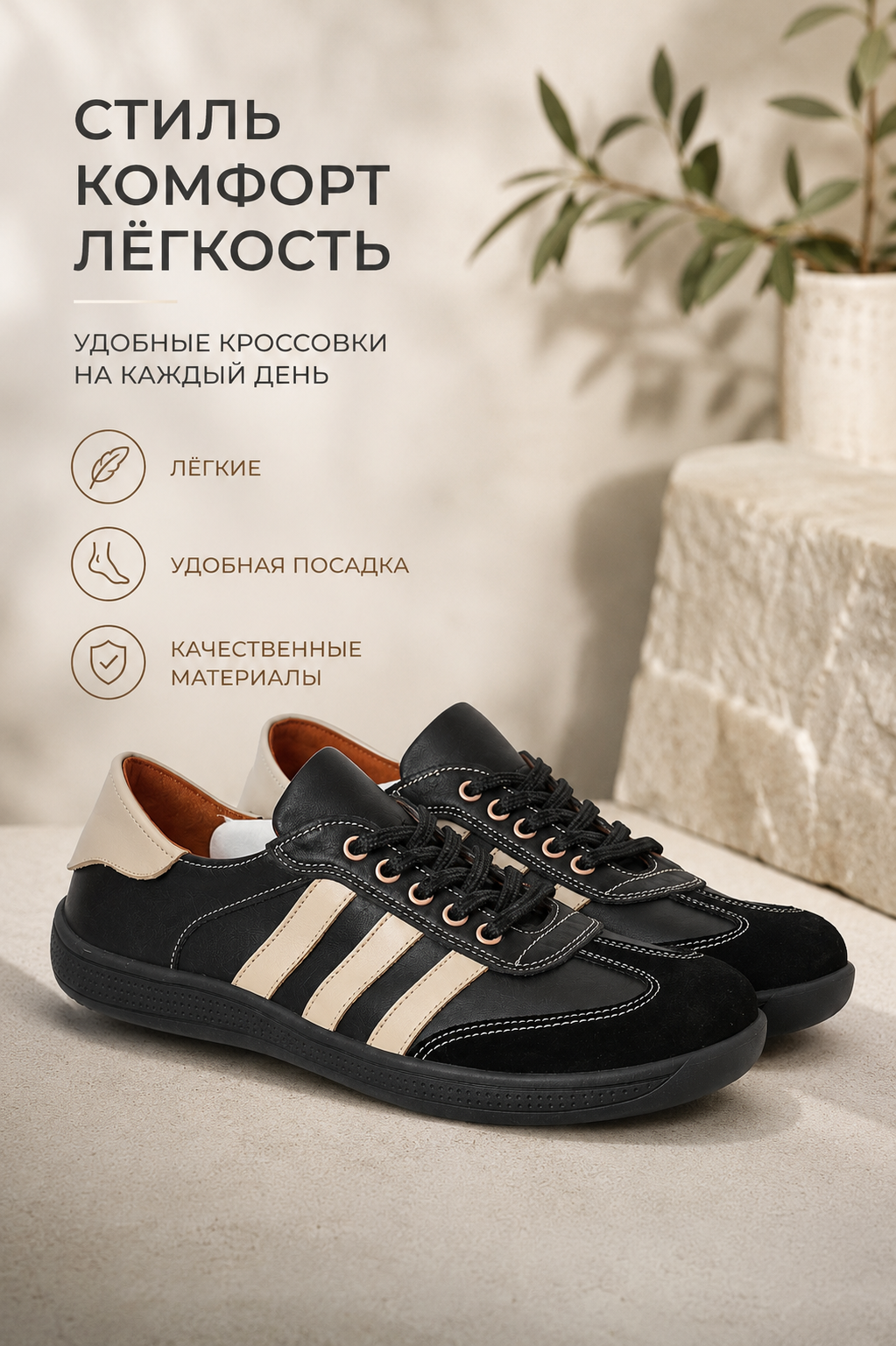 Кеды