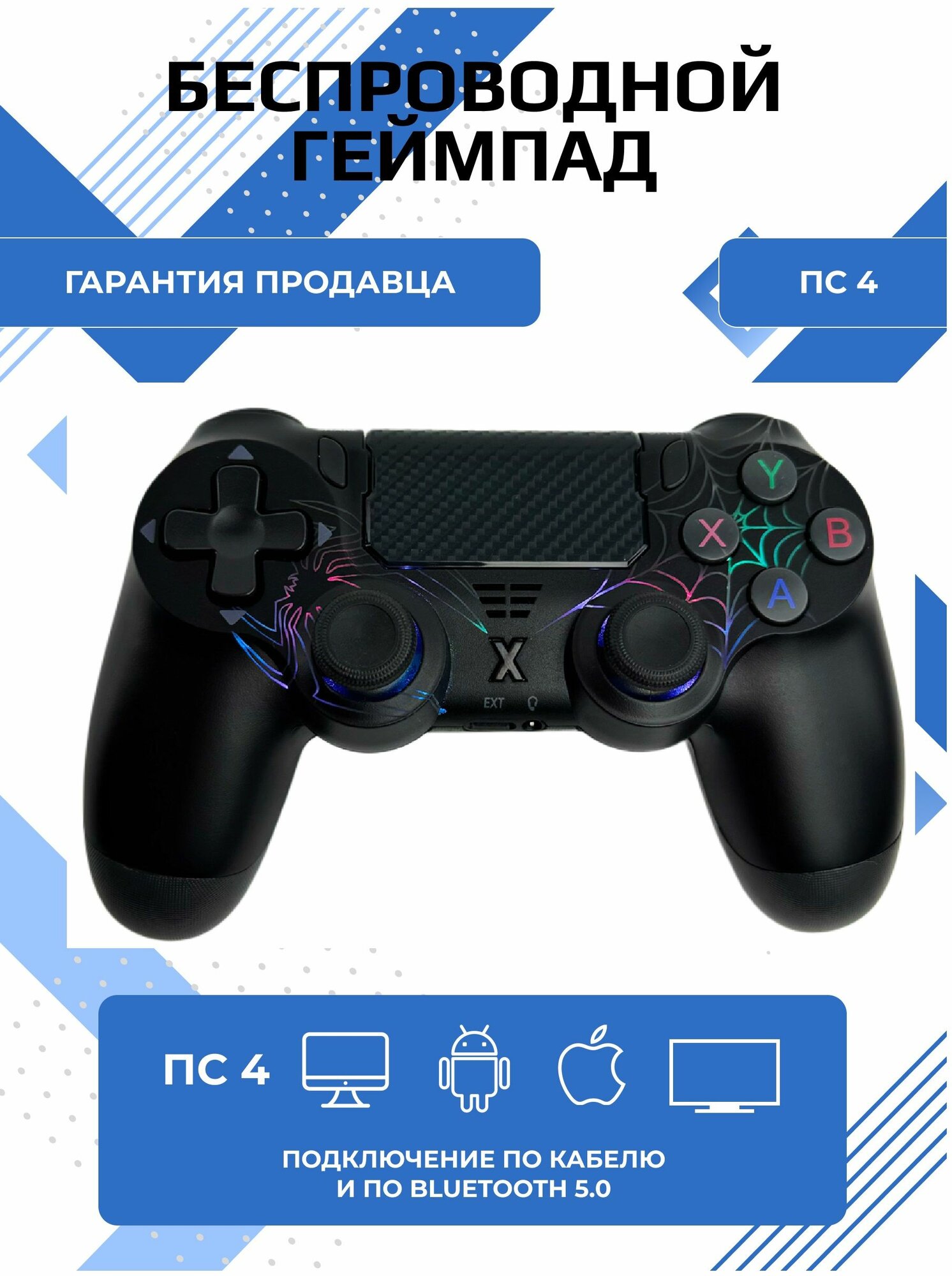Геймпад с подсветкой для Sony PlayStation 4 DualShock 4, беспроводной контроллер PS4 (джойстик)V2 для смартфона и ПК Bluetooth черный