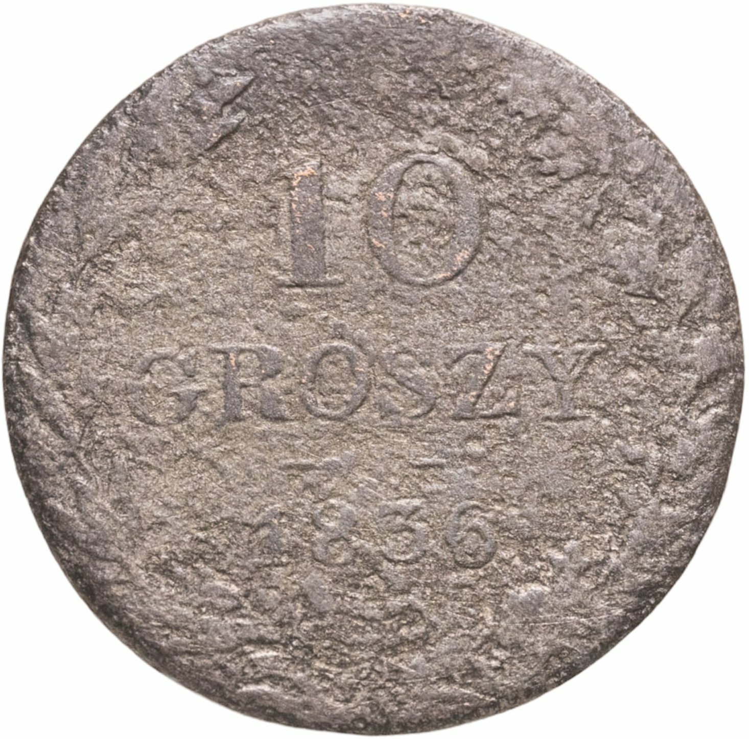 10 грошей 1836 MW русско-польские, Серебро 194, в сохранности F