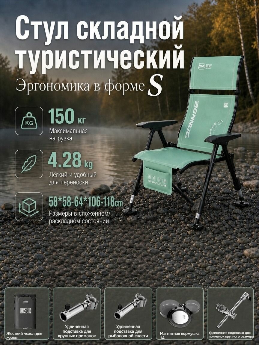 Стул для рыбалки с подлокотниками до 150кг, Подходит для рыбалки на открытом воздухе и кемпинга