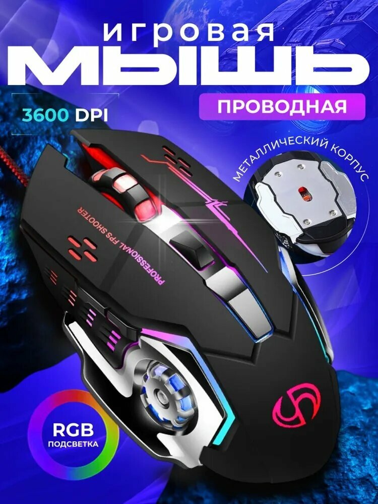 Мышь проводная, черный матовый