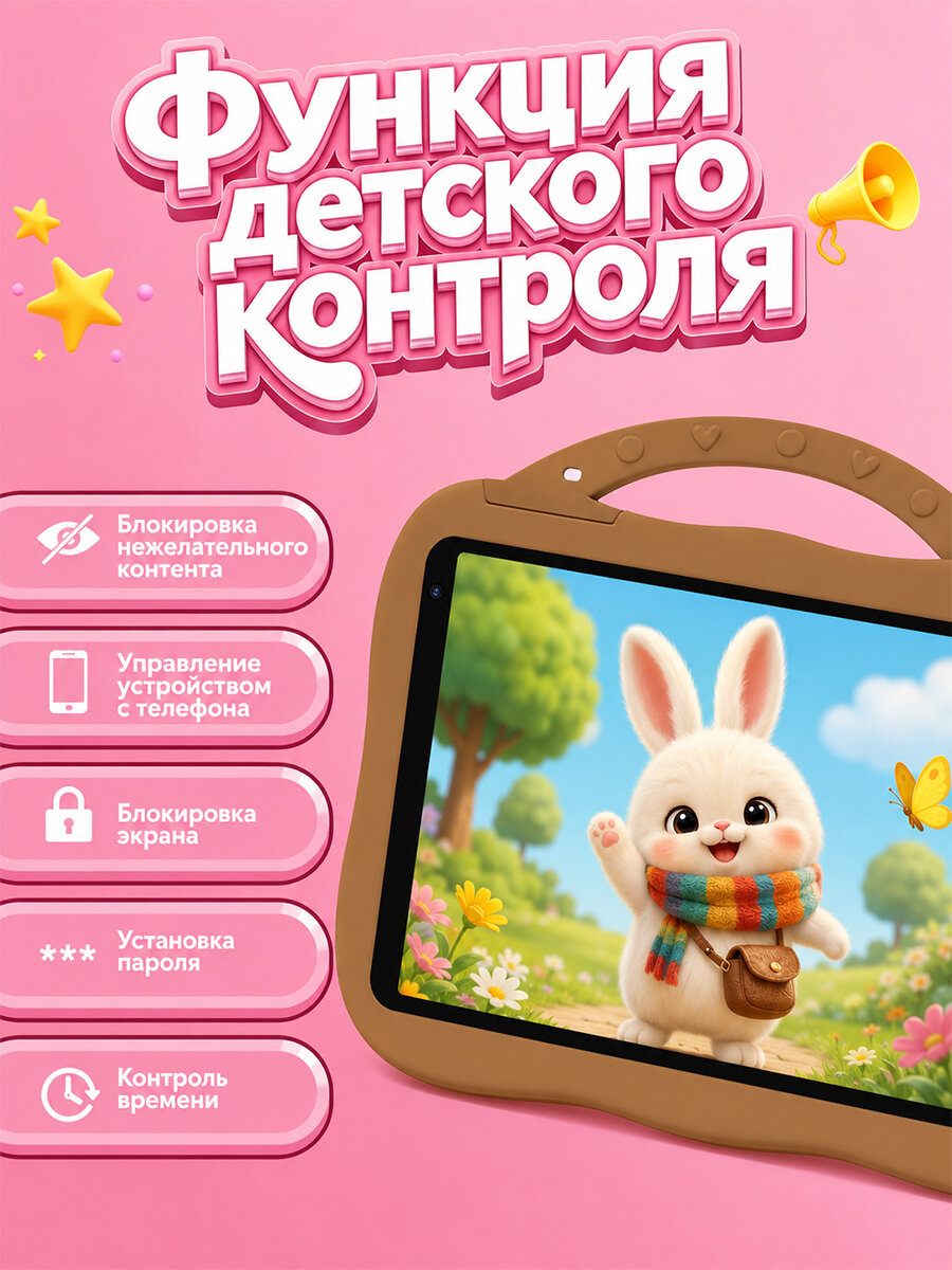 Планшет XPAD 20 Mini, коричневый , 8.1дюймов, Android15, слот для карты памяти，развивающие игры