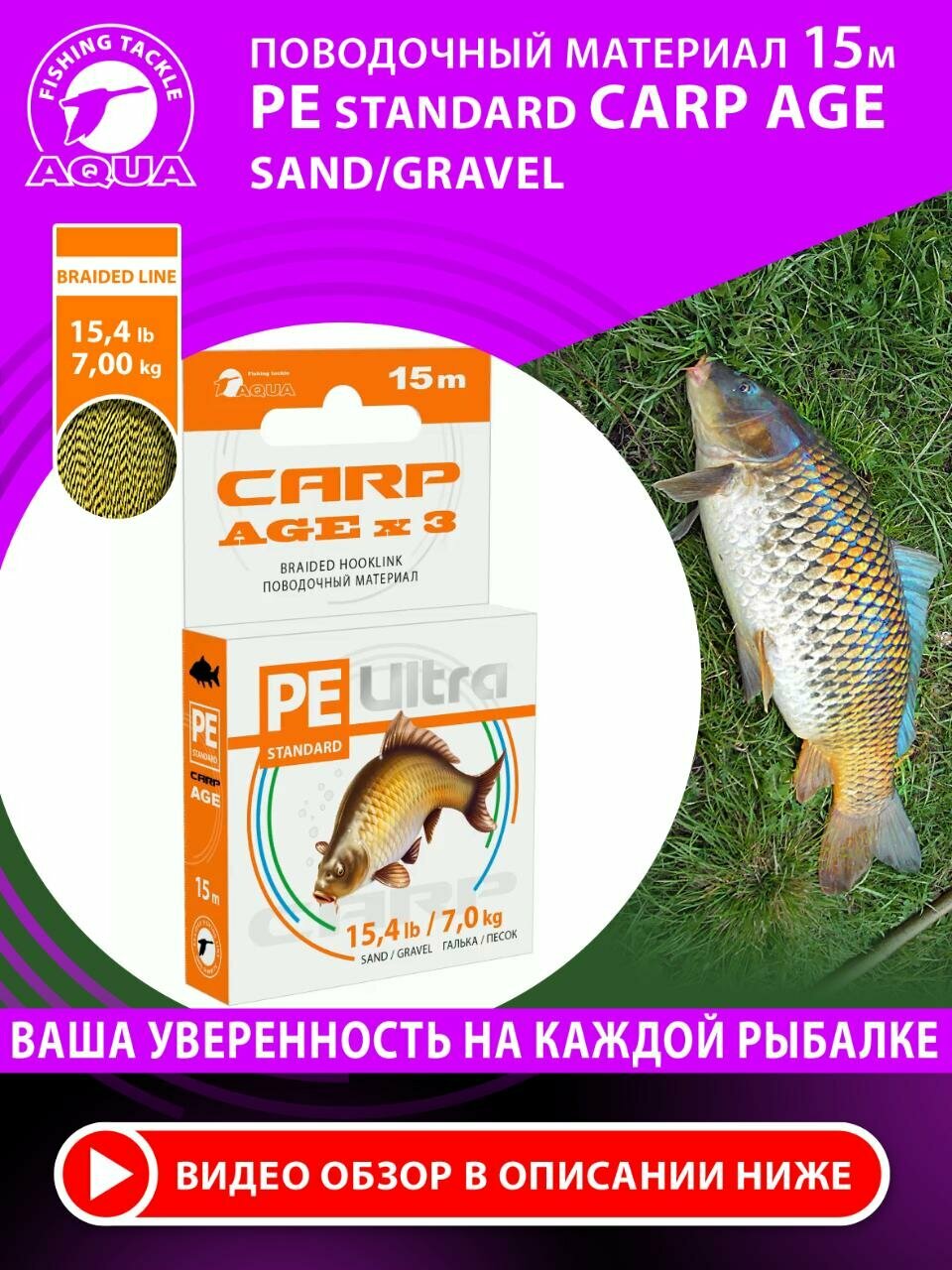 Поводковый материал для рыбалки AQUA Carp Agex3 Галька/Песок 15m 7.0 kg/15.4 lb