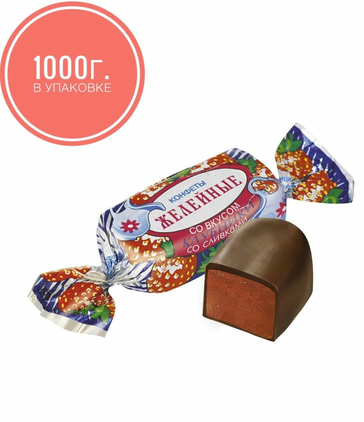 Конфеты желейные вкус "Клубника со сливками", 1000г