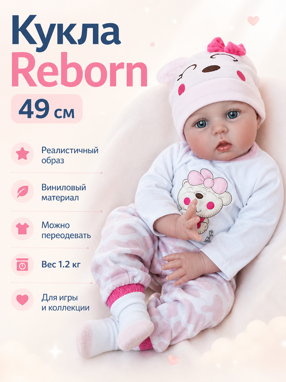 Кукла реборн говорящая для девочки беби борн Малина 45 см